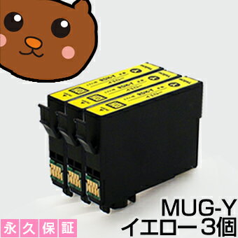 商品詳細商品名MUG-Y　3個対応カートリッジMUG-Y対応プリンタEW-052A EW-452A入っている個数3カラーイエロー(Yellow)配送方法コスト比較EP社のMUG-4CL シリーズに対応した互換インクカートリッジです。純正のM...