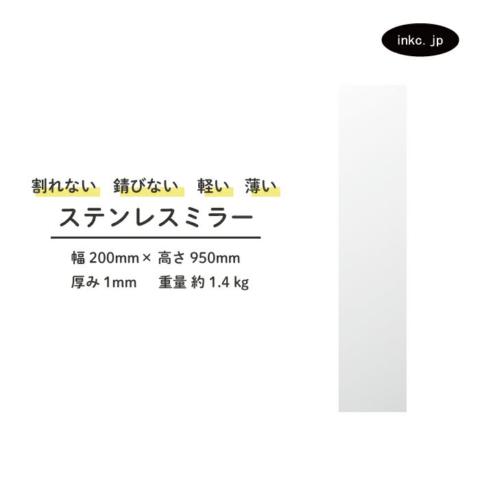 図面 商品情報 付属品 両面テープ　9枚（＋予備1枚） サイズ違いの商品 W300×D800×T1INK-0701027H W300×D950×T1INK-0701028H W200×D800×T1INK-0701029H W200×D95...