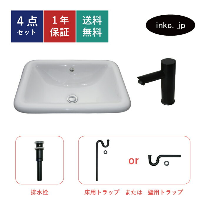 図面 商品情報セット内容 INK-0402004H 洗面ボウル INK-0305013H 単水栓 INK-0602009H 排水栓 排水栓カラーバリエーション選べる排水トラップ INK-0602008H Sトラップ(床排水)Sトラップカラー...