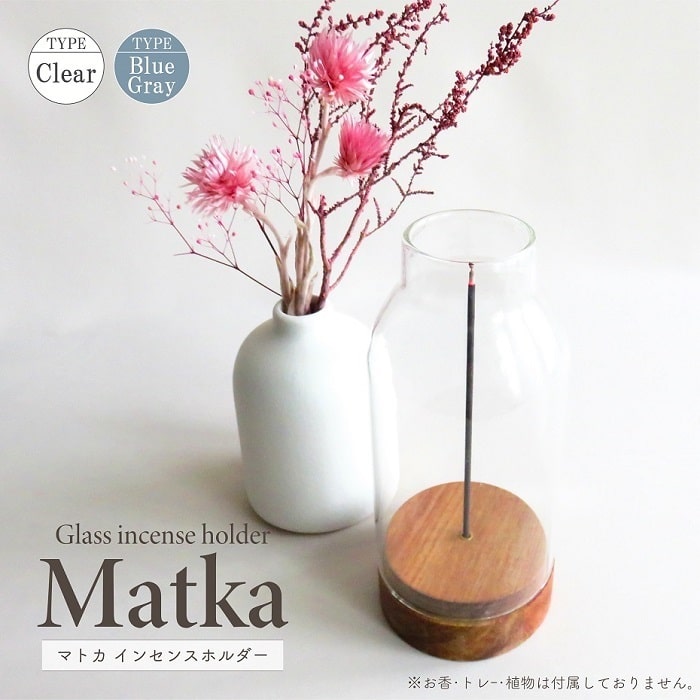 ■ 商品情報 ■ 灰がこぼれない、柔らかなフォルム、ガラスと天然木の凛とした佇まいが魅力のスティックタイプ専用お香立て。様々なインテリアにも自然に馴染むナチュラルな雰囲気、玄関やデスク、寝室などお好みの場所に。お香の煙と香りは臭い消しや空気...