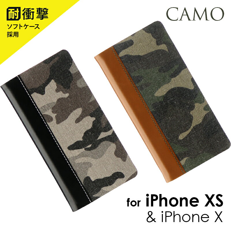 ◆商品説明◆ カモフラージュ柄とPUレザーの2トーンデザイン/動画視聴に最適なスタンド機能/汎用カードポケット：1箇所/ストラップホール付/ワイヤレス充電対応 ◆対応機種◆ iPhone XS / iPhone X◆商品説明◆ カモフラージ...
