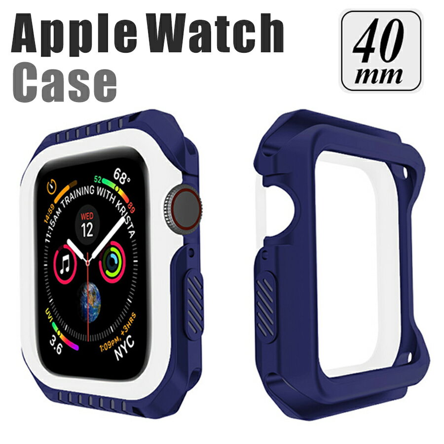 ◆対応機種◆ Apple Watch Series 6/5/4/SE（40mm） ◆素材◆ シリコン ◆カラー◆ ホワイト×ブルー（1枚目の画像がこちらのページの商品のカラーになります。） ◆注意事項◆ ※商品の色合いやイメージは商品撮影時...