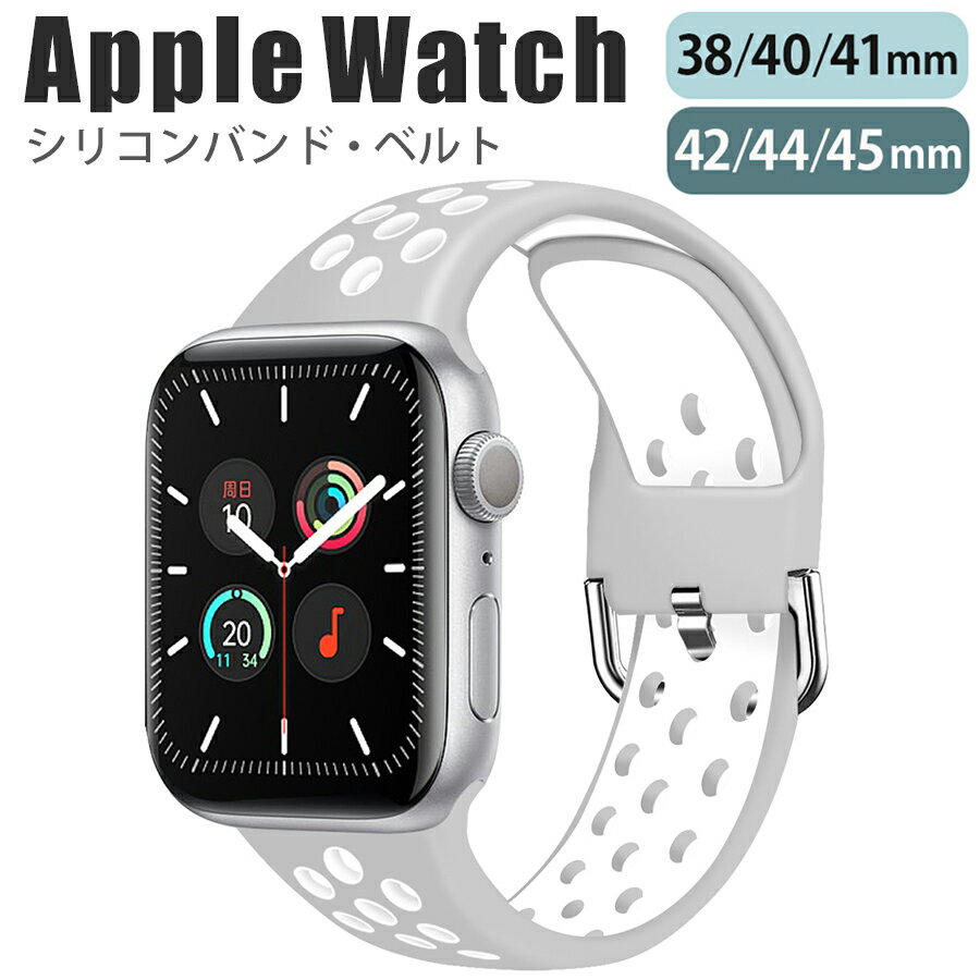◆対応機種◆ Apple Watch Series 9/8/7/6/SE/5/4/3/2/1 (38mm/40mm/41mm/42mm/44mm/45mm) ◆使用素材◆ バンド部分：シリコン ◆カラー◆グレー×ホワイト（1枚目の画像がこち...
