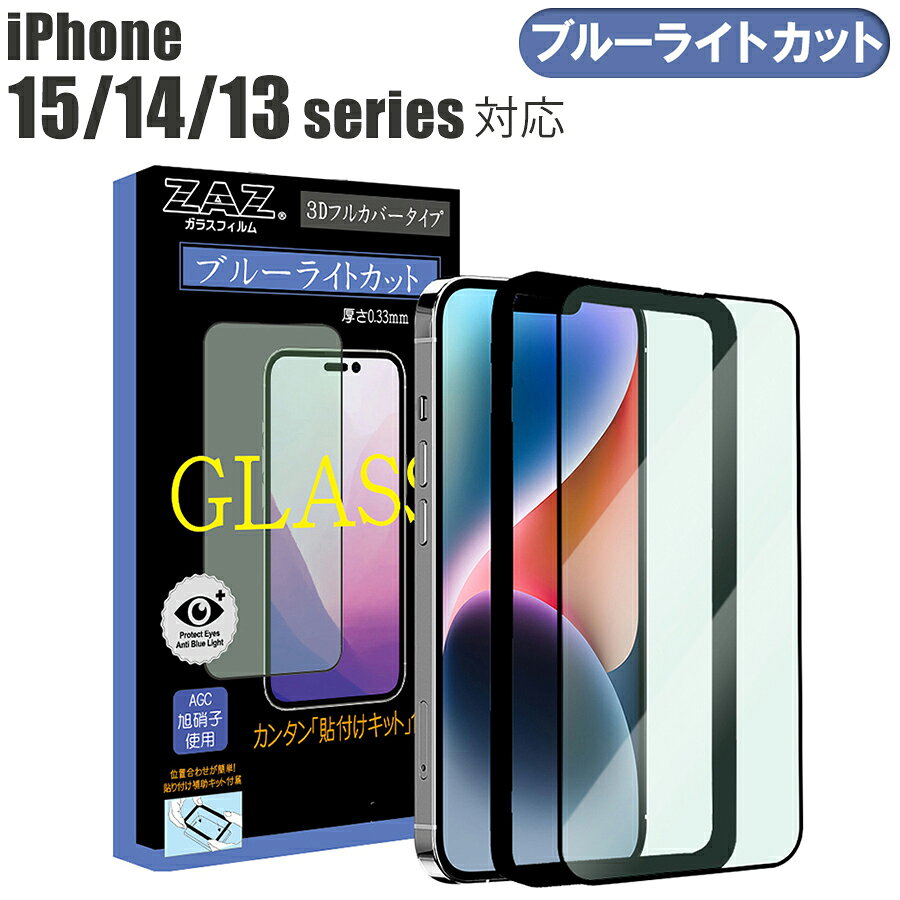 ◆対応機種◆ iPhone 14/13/13Pro 共通 (6.1インチ) iPhone 14Plus/13ProMax 共通 (6.7インチ) iPhone 14Pro (6.1インチ) iPhone 14ProMax (6.7インチ) ...