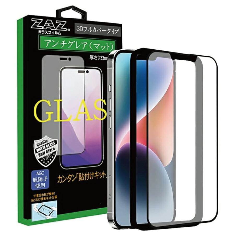 ◆対応機種◆ iPhone17/17Pro/17ProMax ◆注意事項◆ ※本製品（ガラスフィルム）はガラス製品です。製品を曲げたり、落下や衝撃により、製品に割れが生じる場合がありますが、製品の性質上保証いたしかねますので予めご了承くださ...
