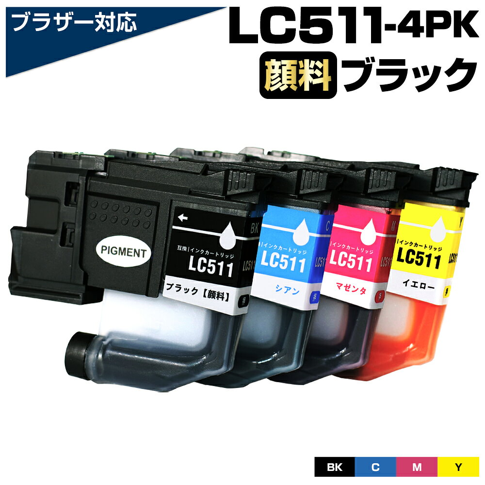 商品詳細 インク型番 LC511-BK■ LC511-C■ LC511-M■ LC511-Y■ 対応プリンター ブラザープリンタ用 DCP-J929N-W/B DCP-J916N DCP-J529N MFC-J943DN/DWN MFC-J...