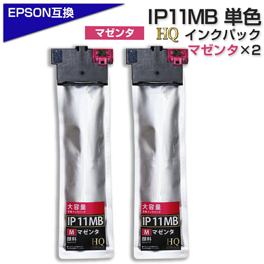 　対応プリンター お手持ちのプリンター型番と照らし合わせてお探しください。 PX-M887F PX-S887 &nbsp; &nbsp; 　商品詳細 対応メーカー エプソンプリンター対応 インク型番 IP11MB■ インク成分 顔料インク ...