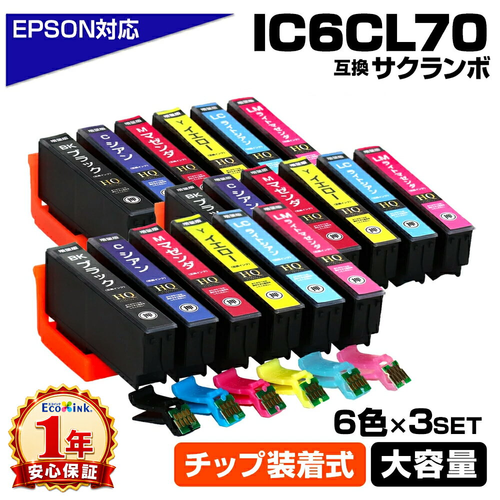 こちらは、ICチップツメ部分を使用前に装着して使用いたします。 ※装着方法は画像をご確認ください。 商品詳細 インク型番 IC70L-BK■ IC70L-C■ IC70L-M■ IC70L-Y■ IC70L-LC■ IC70L-LM■ 対応...
