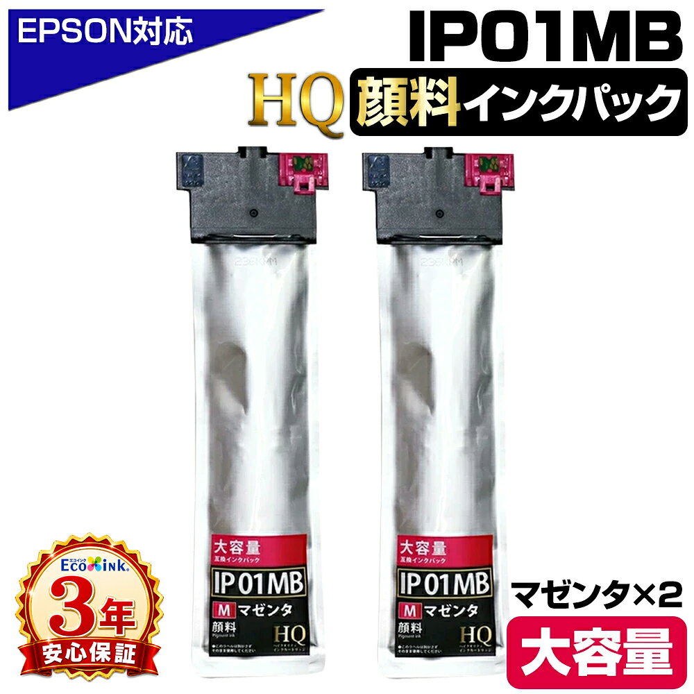 商品詳細 インク型番 IP01MB■ 対応プリンター エプソンプリンタ用 PX-S884 PX-M884F PX-S885 PX-M885F ※お手持ちのプリンター型番と照らし合わせてお探しください。 インク成分 顔料 インク残量表示 IC...