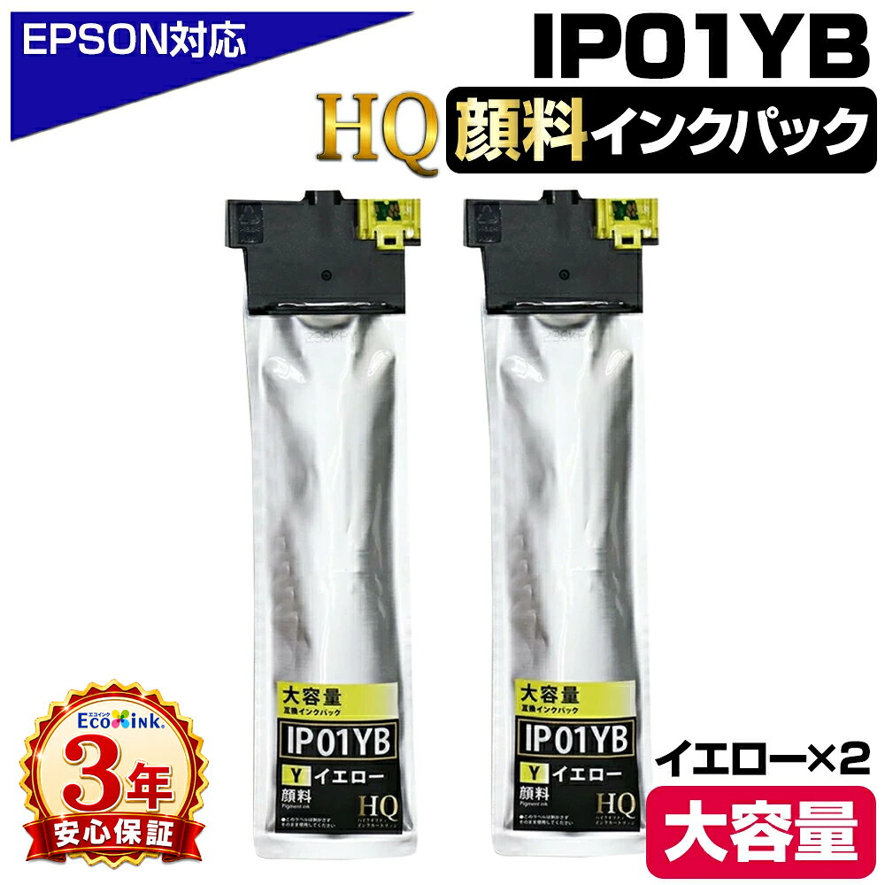 商品詳細 インク型番 IP01YB■ 対応プリンター エプソンプリンタ用 PX-S884 PX-M884F PX-S885 PX-M885F ※お手持ちのプリンター型番と照らし合わせてお探しください。 インク成分 顔料 インク残量表示 IC...