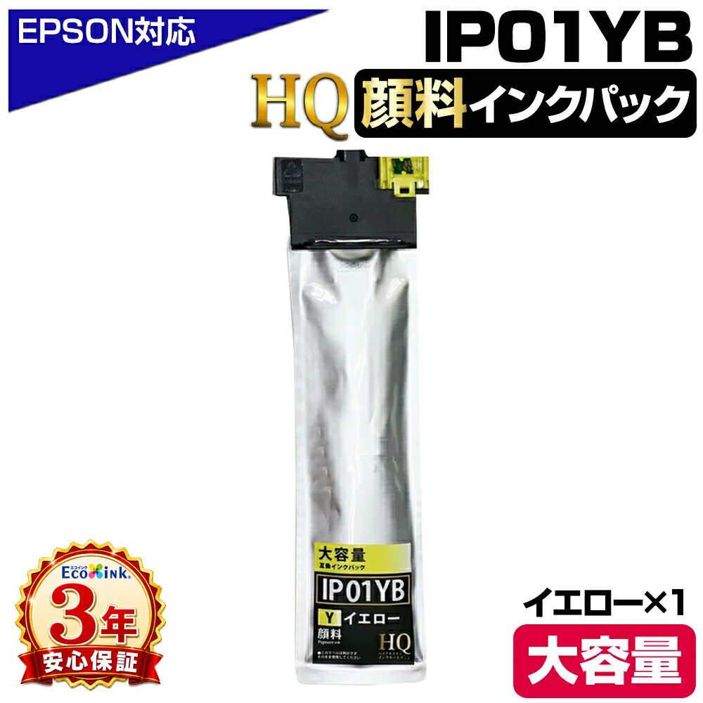 商品詳細 インク型番 IP01YB■ 対応プリンター エプソンプリンタ用 PX-S884 PX-M884F PX-S885 PX-M885F ※お手持ちのプリンター型番と照らし合わせてお探しください。 インク成分 顔料 インク残量表示 IC...