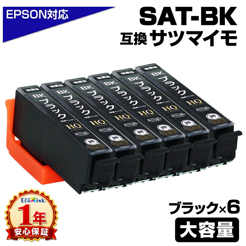 商品詳細 インク型番 SAT-BK■ 対応プリンター エプソンプリンタ用 EP-712A EP-713A EP-714A EP-715A EP-716A EP-812A EP-813A EP-814A EP-815A EP-816A ※お手...