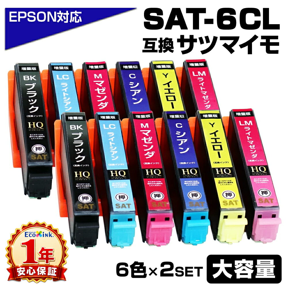 商品詳細 インク型番 SAT-BK■ SAT-C■ SAT-M■ SAT-Y■ SAT-LC■ SAT-LM■ 対応プリンター エプソンプリンタ用 EP-712A EP-713A EP-714A EP-715A EP-716A EP-812...