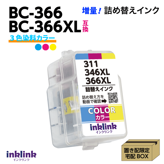 商品説明 キヤノン（Canon）　BC-366 / BC-366XL用詰め替えインク ●普通タイプ・増量タイプ（XL）のどちらのカートリッジにも対応しています ★インク吸入キットを持っていない方は最初はインク吸入キットとのセット品をご購入く...