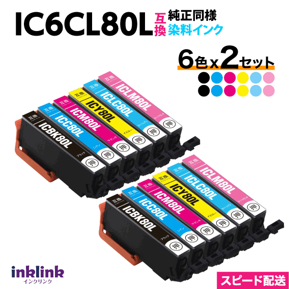 商品説明 エプソン（EPSON）　IC80L対応互換インクカートリッジ 目印：とうもろこし ICチップ付きでインク残量表示にも対応純正インクと同じように使用できます セット内容 ICBK80L（ブラック/黒）x2ICC80L（シアン/青）x...