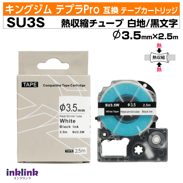 商品説明 キングジム テプラPRO(KING JIM TEPRA PRO)対応互換テープカートリッジ ◎箱に入っているので収納しやすい！ドライヤーで熱風をあてるとケーブルのサイズに収縮してぴったりフィットバイクや車などの1.25sqや0.7...