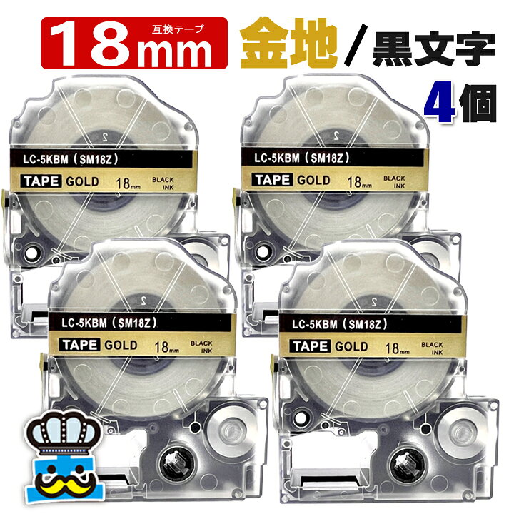 商品名 ラベルライター「テプラPRO」キングジム用　互換テープカートリッジ【強粘着】 対応メーカー キングジム / テプラ用 テープ種類（長さ8m） ■SM18Z（金地/黒文字 18mm幅） 対応機種 SR30 / SR40 / SR40-...