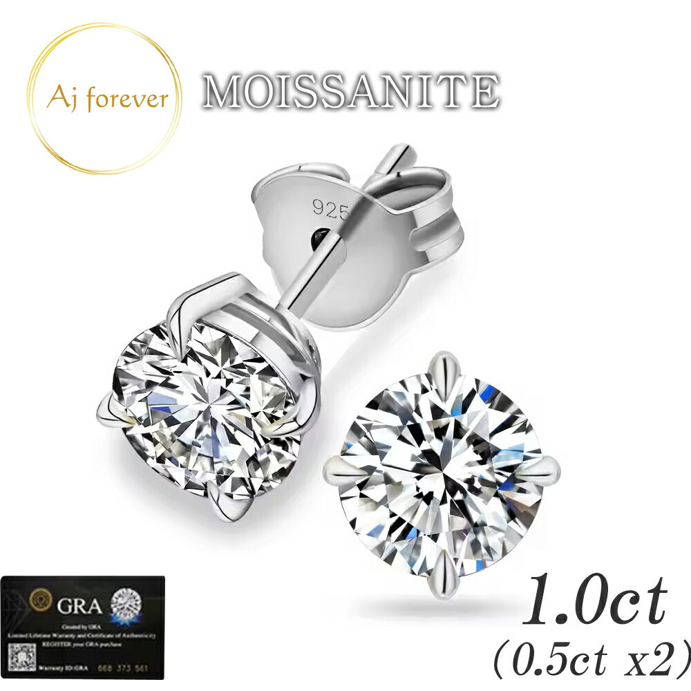 商品名 モアサナイト トータル 1ct （0.5ct ×2個） スタッドピアス（SV925スターリングシルバー） ブランド Aj forever 宝石 モアサナイト モアサナイト品質 カラット：1ct（0.5ct ×2個）カラー：Dカラー相...