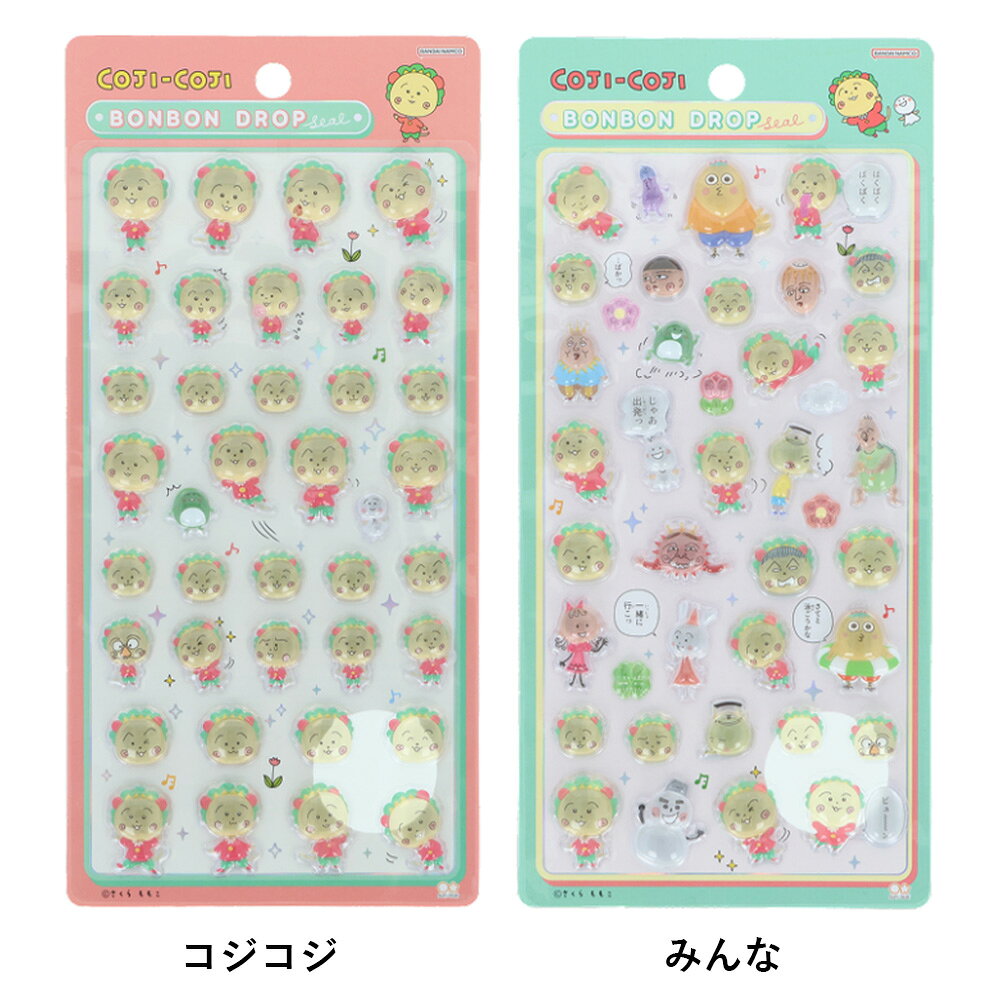 【商品説明】 ボンボンドロップシール　コジコジ コジコジ S8816352 JAN：4901770034966 みんな　 S8816360　JAN：4901770034973 ●サイズ：約H200×W95×D7mm ●材質：PVC ●原産国...