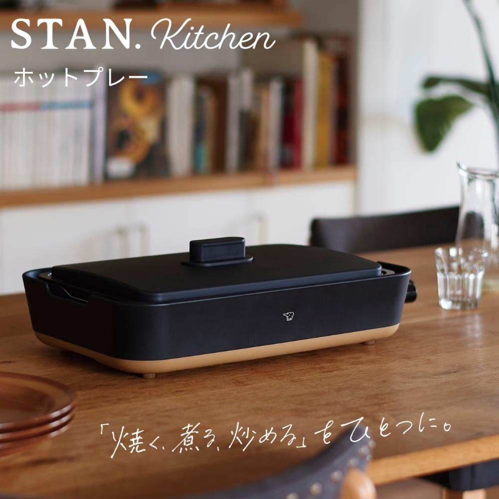 象印 ホットプレート おすすめ stan おしゃれ おすすめ EA-FA10 「焼く」「煮る」「炒める」ができて 料理の幅が広がる深さ4cmの「深型プレート」 深型プレートだから、パエリアやブイヤベースなどもこぼれにくく、具だくさんなメニュ...