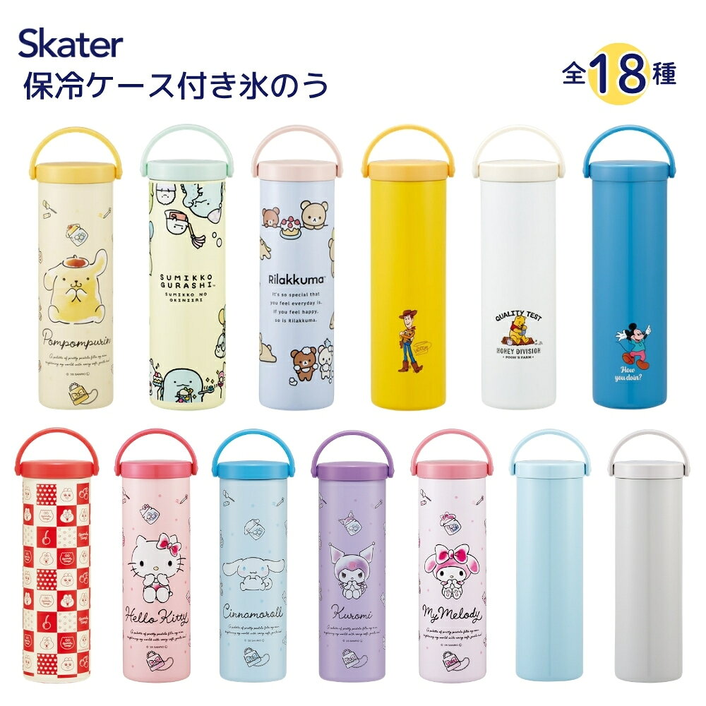 夏の暑さ対策やスポーツ時のクールダウンに大活躍！ 魔法びん式保冷で冷たさ長持ち！ 持ち運びに便利な真空保冷ケース付き氷のう！ 真空断熱二重構造のステンレス保冷ケース。 結露をガードして冷たさキープ！ 冷気を逃がさない断熱材入り＆パッキンフタ...