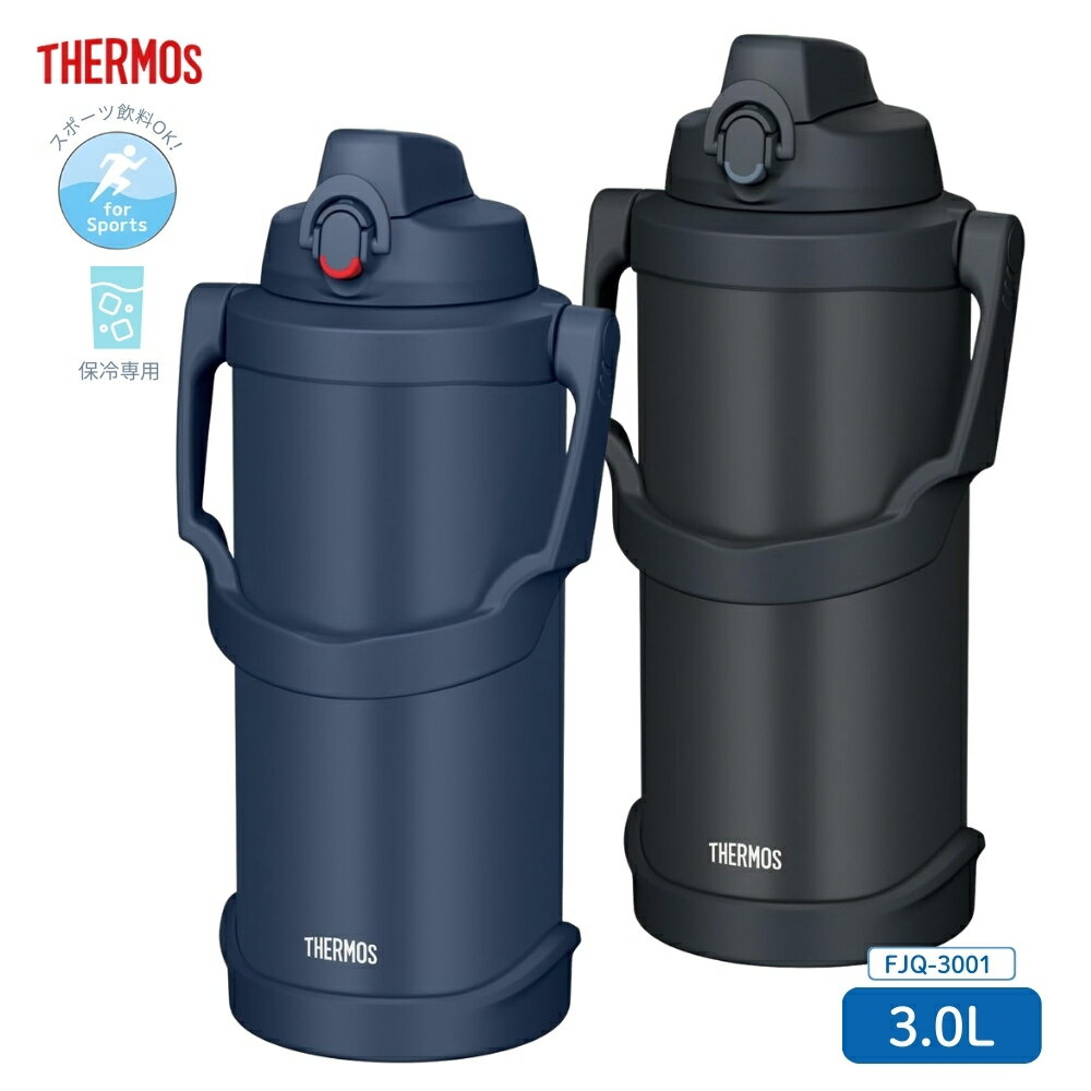 商品名: THERMOS サーモス 真空断熱スポーツジャグ 3.0L FJQ-3001 水筒 3000ml 大容量 ボトル 保冷 ステンレス マグ 熱中症対策 スポーツ 部活 中学生 高校生 子供 大人 ジム ワンタッチ 直飲み ダイレクト...