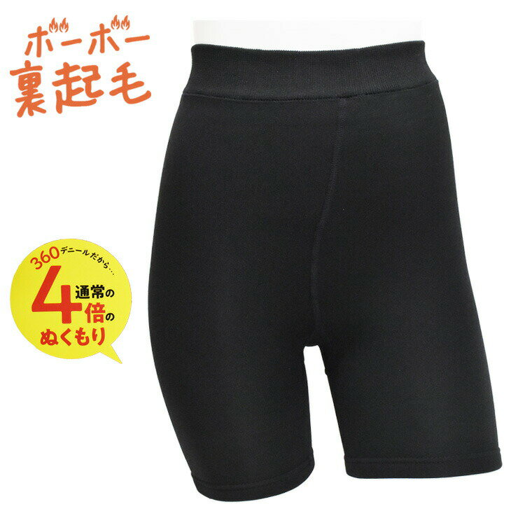 サイズ M−L ヒップ：85〜98cm 身長：150〜165cm L−LL ヒップ：95〜113cm 身長：150〜165cm 素材 ポリエステル・ポリウレタン 特徴 肌にあたる裏側は毛布のようになめらかで柔らかい起毛で脚全体を包み込みます...