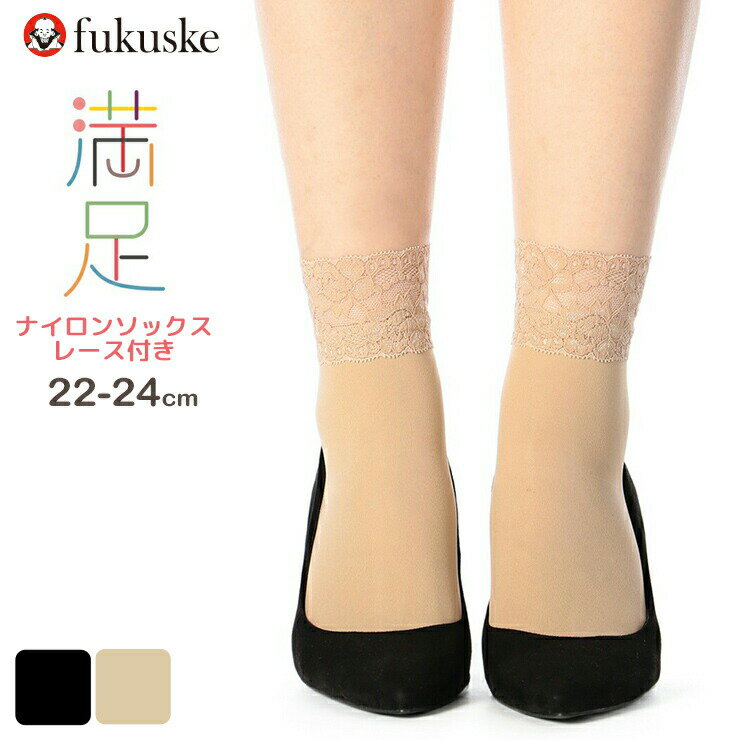 ■素材 ナイロン・ポリウレタン ■配送 ネコポス対応商品です。（6足まで同梱可能です） ■ご注意 ※ネコポス配送（ポスト投函でお届け）の場合、日時指定はご利用いただけません。 ※合計12足まではネコポス配送でお届けいたします。 ※PC・スマ...