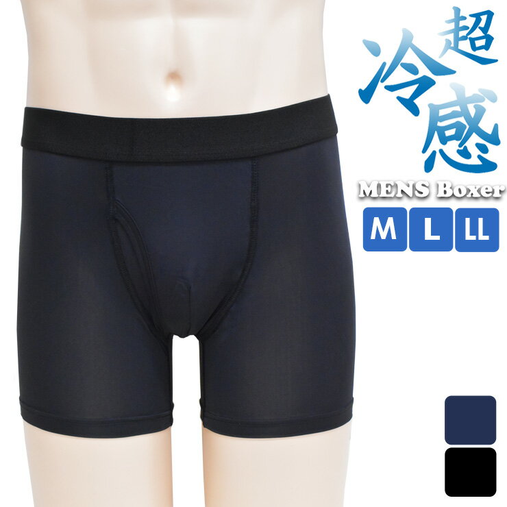 ■商品名 メンズ 超冷感 ボクサーパンツ 16589 単品 ■特徴 触れた瞬間から冷たさ実感！ひんやり体感 -4.5℃ COOL&DRYのW加工で夏場の厳しい暑さ・気になるムレを軽減させます。 通常のボクサーパンツよりひんやり・サラサラ感が...
