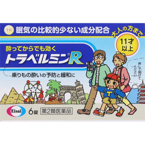 使用上の相談点1）次の人は服用前に医師、薬剤師又は登録販売者に相談してください。（1）医師の治療を受けている人（2）妊婦又は妊娠していると思われる人（3）高齢者（4）薬などによりアレルギー症状を起こしたことがある人（5）次の症状のある人排尿...