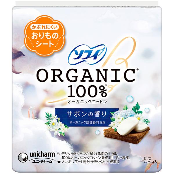 使用上の注意点お肌に合わないときは医師に相談してください。トイレにすてないでください。商品詳細オーガニックコットンを使用したおりものシート。やさしいサボンの香り付き。オーガニック認証香料を使用しています。商品サイズ高さ130mm×幅130m...