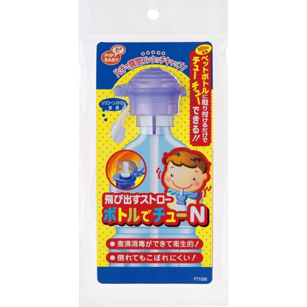 商品詳細○市販のペットボトル（500mL専用）に取り付けるだけでチューチューできる。 ○キャップを開けるとストローが飛び出す。 ○キャップが付いているから持ち運びに便利。 ○煮沸消毒可能。商品サイズ高さ205mm×幅105mm×奥行き38mm