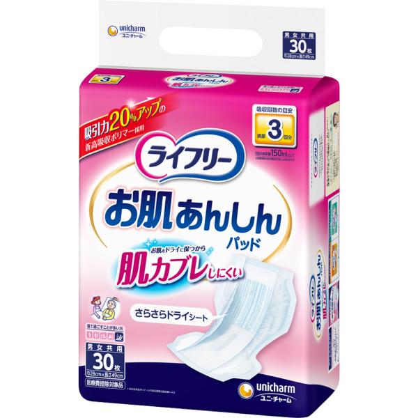 商品詳細●さらさらドライシートが尿をしっかり吸収するので、べたつきを残さないからお肌さらさらで肌カブレしにくい。又、通気性バックシートがおむつ内のムレを発散します。 ●おしっこ3回分をぐんぐん吸収するので尿量の多い方でも安心！ ●寝て過ごす...