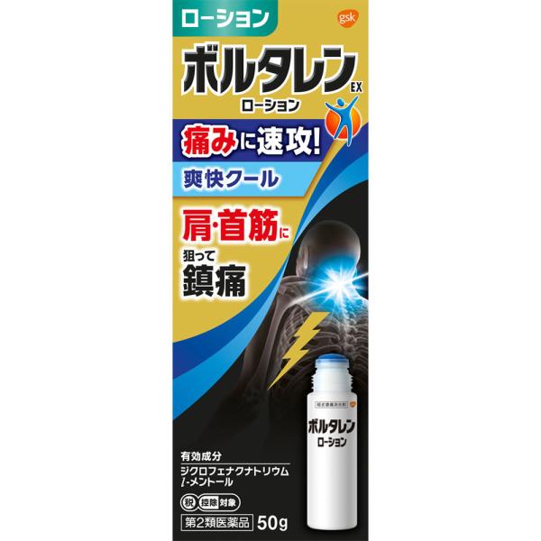 使用上の相談点1．次の人は使用前に医師、薬剤師又は登録販売者に相談してください。 （1）医師の治療を受けている人 （2）薬などによりアレルギー症状を起こしたことがある人 （3）次の医薬品の投与を受けている人 ニューキノロン系抗菌剤 2．使用...