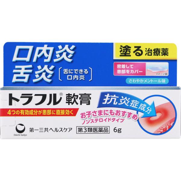 使用上の相談点1．次の人は使用前に医師、歯科医師、薬剤師又は登録販売者に相談して下さい。 （1）医師又は歯科医師の治療を受けている人 （2）薬などによりアレルギー症状を起こしたことがある人 （3）患部が広範囲の人 2．使用後、次の症状があら...