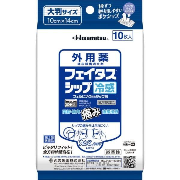 使用上の相談点1．次の人は使用前に医師、薬剤師又は登録販売者にご相談ください。 （1）医師の治療を受けている人。 （2）薬などによりアレルギー症状を起こしたことがある人。 2．使用後、次の症状があらわれた場合は副作用の可能性がありますので、...
