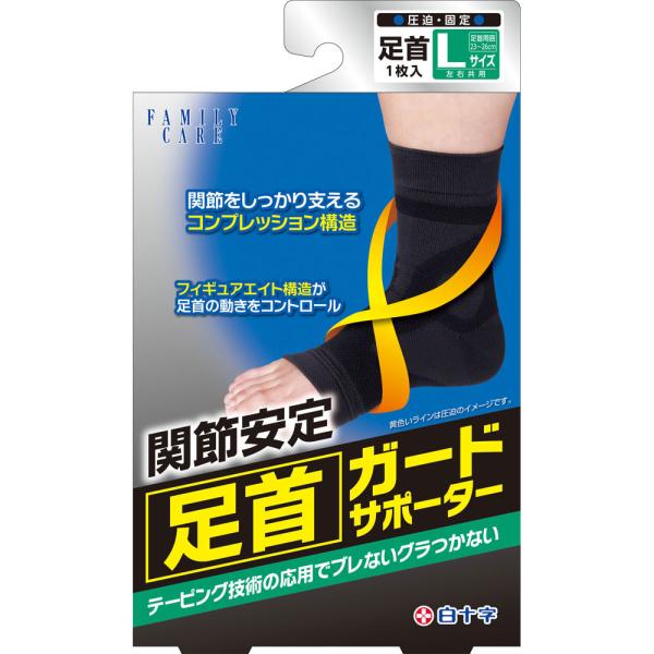 商品詳細○圧迫・固定 ○コンプレッション構造が足首をがっちりガード ○フィギュアエイト＆3点アーチ構造が歩行をサポート ○テーピング理論の固定力でブレないグラつかない商品サイズ高さ175mm×幅105mm×奥行き25mm