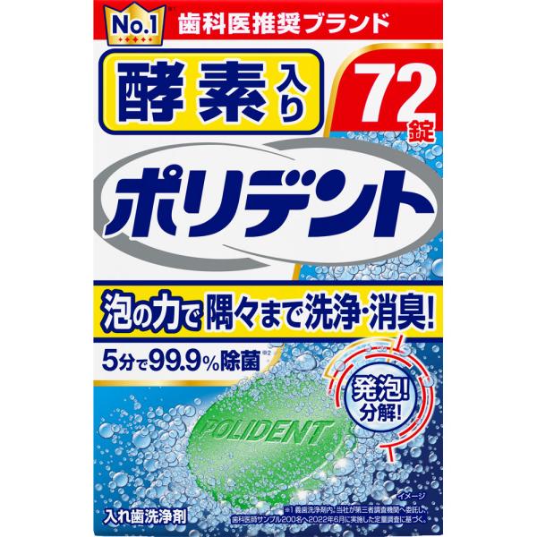 成分・分量【成分】 重炭酸ナトリウム・クエン酸（発泡剤）、過硫酸カリウム・過炭酸ナトリウム（漂白剤）、炭酸ナトリウム（安定化剤）、安息香酸ナトリウム・ポリエチレングリコール（滑沢剤）、テトラアセチルエチレンジアミン（TAED）（漂白活性化剤...
