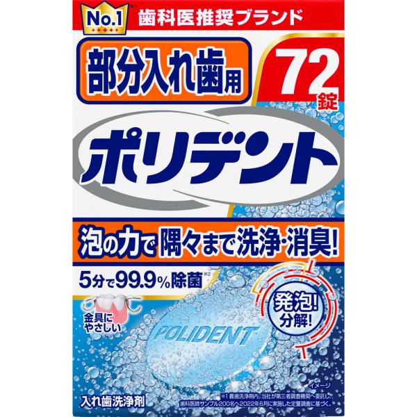 成分・分量【成分】 重炭酸ナトリウム・クエン酸（発泡剤）、過ホウ酸ナトリウム・過硫酸カリウム（漂白剤）、メタリン酸ナトリウム・メタケイ酸ナトリウム・ピロリン酸カリウム（歯石防止剤）、炭酸ナトリウム（安定化剤）、テトラアセチルエチレンジアミン...