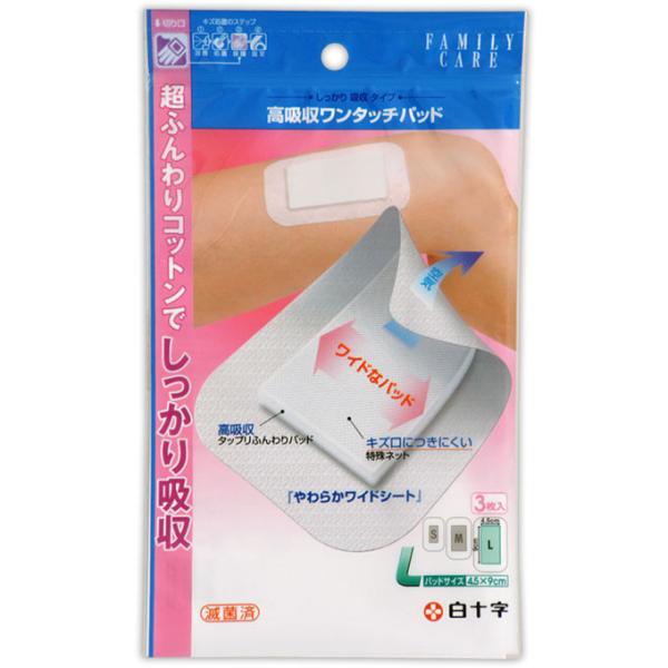 効能・効果切り傷、すり傷、さし傷、かき傷等の創傷面の保護成分・分量［パッド］ 基材：脱脂綿 ［粘着シート］ ○基材：ポリエステル不織布 ○粘着剤：アクリル系 ○はくり紙：紙商品詳細○「高吸収ふんわりパッド」の採用により、血液・膿等をしっかり...