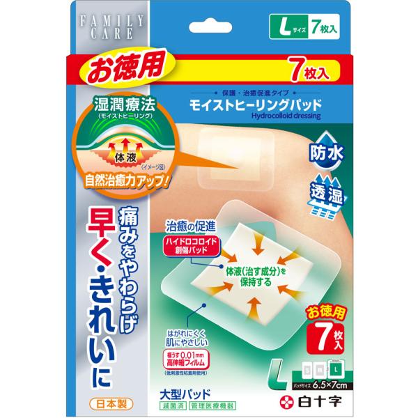 商品詳細痛みをやわらげ、傷口を早くきれいに治す防水タイプの大型ハイドロタイプの絆創膏。 傷口の湿潤環境を維持して自然治癒力をアップ！しっかり防水・ムレを予防する透湿機能。 超薄型フィルムの採用で目立ちにくく、はがれ易い関節部位にもしっかりフ...