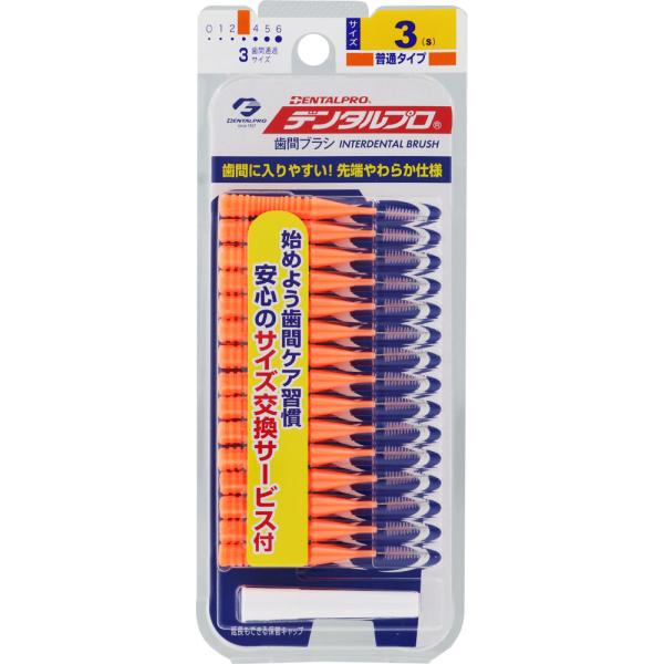 成分・分量-商品詳細普通タイプ 歯間に入りやすい！先端やわらか仕様。 安心！！サイズ交換サービス 延長もできる保管キャップ用法及び用量-商品サイズ高さ180mm×幅72mm×奥行き10mm剤型・形状ブラシ問合せ先-