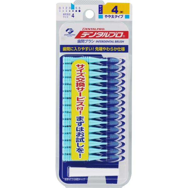 成分・分量-商品詳細やや太タイプ 歯間に入りやすい！先端やわらか仕様。 安心！！サイズ交換サービス 延長もできる保管キャップ用法及び用量-商品サイズ高さ180mm×幅72mm×奥行き10mm剤型・形状ブラシ問合せ先-