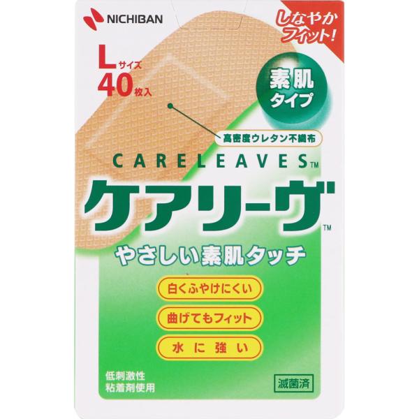 商品詳細○しなやかフィット！ ○やさしい素肌タッチ ○白くふやけにくい　曲げてもフィット　水に強い ○低刺激性粘着剤使用 ○滅菌済商品サイズ高さ98mm×幅90mm×奥行き30mm剤型・形状絆創膏