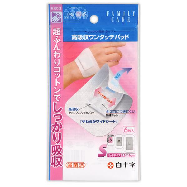 効能・効果切り傷、すり傷、さし傷、かき傷等の創傷面の保護成分・分量［パッド］ 基材：脱脂綿 ［粘着シート］ ○基材：ポリエステル不織布 ○粘着剤：アクリル系 ○はくり紙：紙商品詳細○「高吸収ふんわりパッド」の採用により、血液・膿等をしっかり...