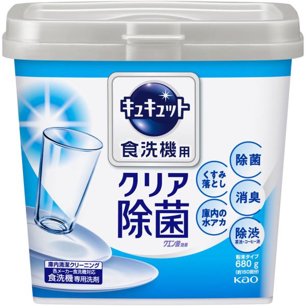商品詳細まっさら清潔 キュッと実感 クリア除菌 除菌、茶渋・コーヒー液 除渋、消臭、くすみ落とし 庫内清潔クリーニング 各メーカー食洗機対応 食洗機専用洗剤商品サイズ高さ114mm×幅126mm×奥行き112mm