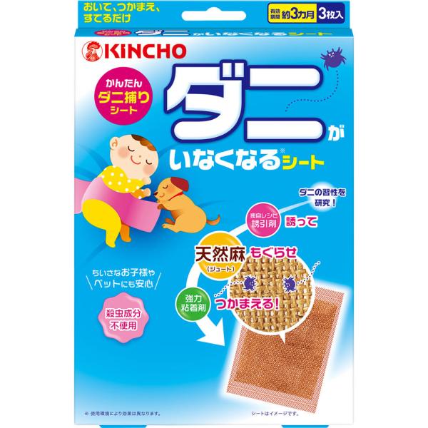 使用上の注意点●定められた使用方法を守り、用途以外には使用しないこと。 ●誘引剤と粘着剤は、ともに殺虫成分を含んでいないが、誤って食べたりしないように、小児やペットなどが触れない場所に設置すること。 ●ネット袋の中身（天然麻や粘着剤等）を取...