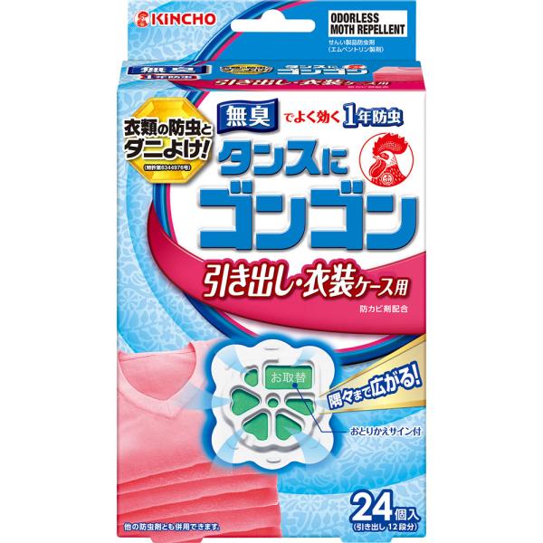 商品詳細せんい製品防虫剤（エムペントリン製剤） 衣類の防虫とダニよけ！ 無臭でよく効く1年防虫 防カビ剤配合 隅々まで広がる！ おとりかえサイン付 他の防虫剤とも併用できます。用法及び用量【使用量の目安】 引き出し50Lに対して、2個使用が...