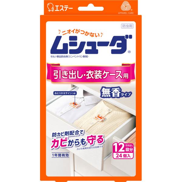 成分・分量【成分】 エンペントリン（防虫成分）、イソチアゾリン系防カビ剤使用上の注意点●パッケージに記載されている使用量を守って使用する。 ●密閉性のある収納容器で使用する。 ●衣類の入れ替えをする時は、部屋の換気をする。 ●幼児の手の届く...