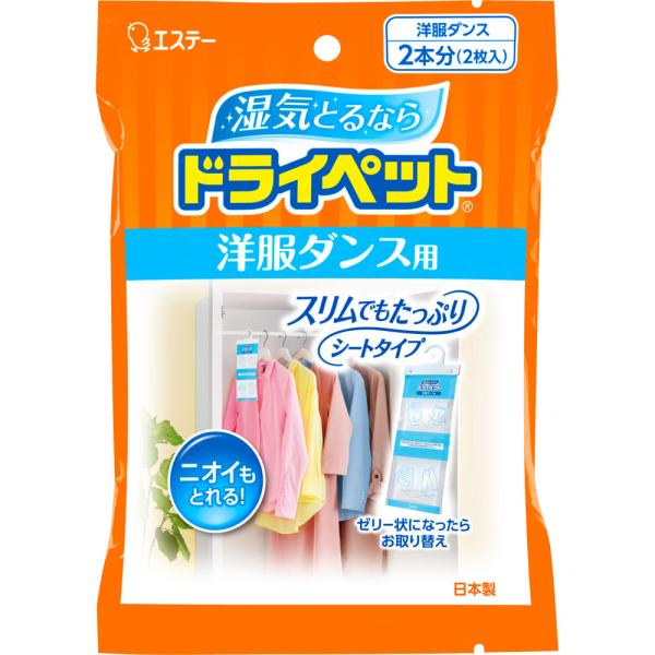 成分・分量【成分】 塩化カルシウム、保水剤使用上の注意点※使用中はこの袋を保管する。 ●本品は食べられない。 ●幼児のいたずら、誤食に注意する。 ●薬剤が衣類や金属などについたり、こぼれた場合は、水でよく洗い流す。 ●薬剤を取り出したり、薬...
